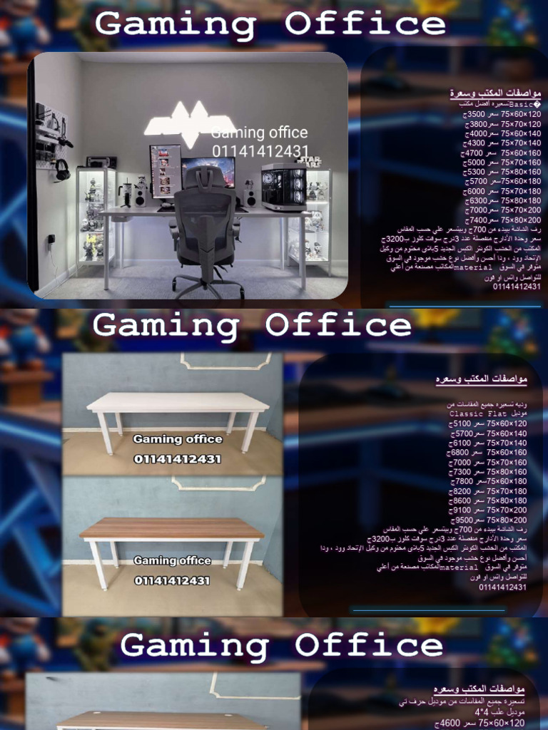 Gaming Office Catalog | PDF