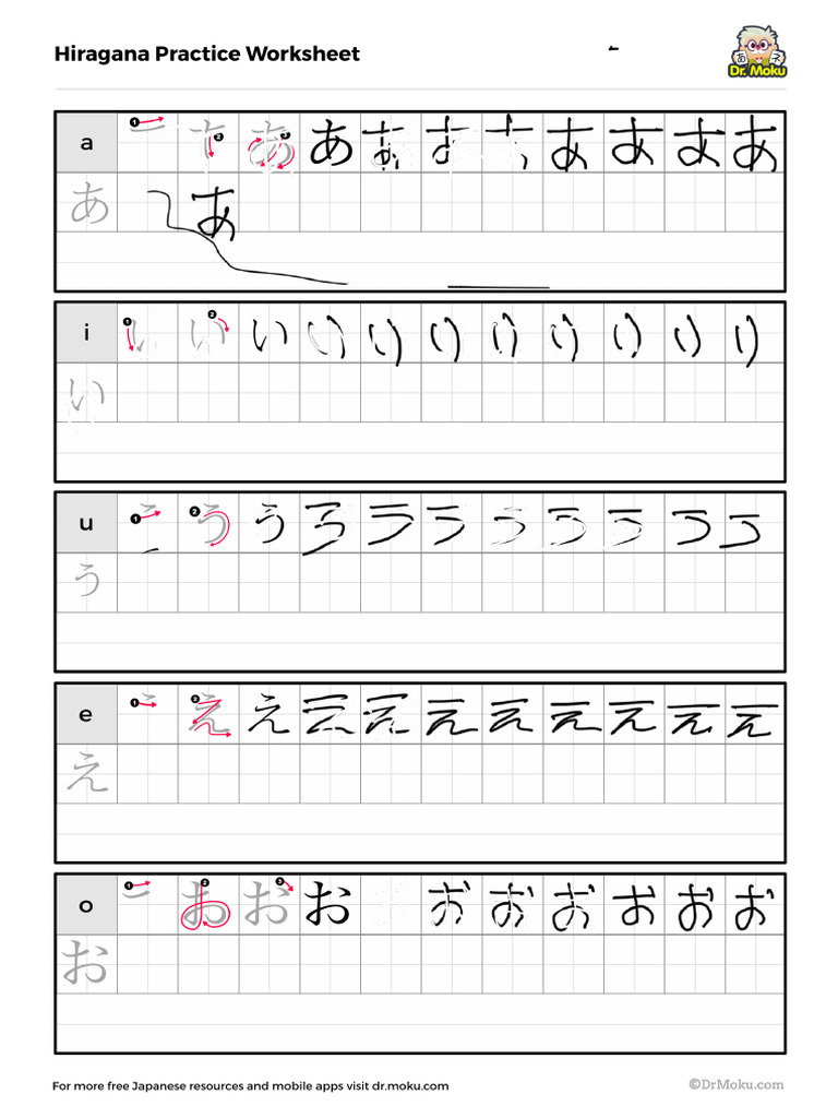 Hiragana_Practice_worksheets (1) 2 | PDF