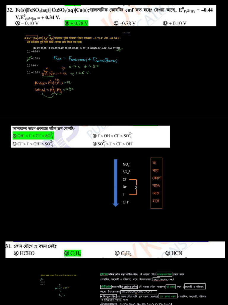 Ku Chemistry1 Compressed | PDF