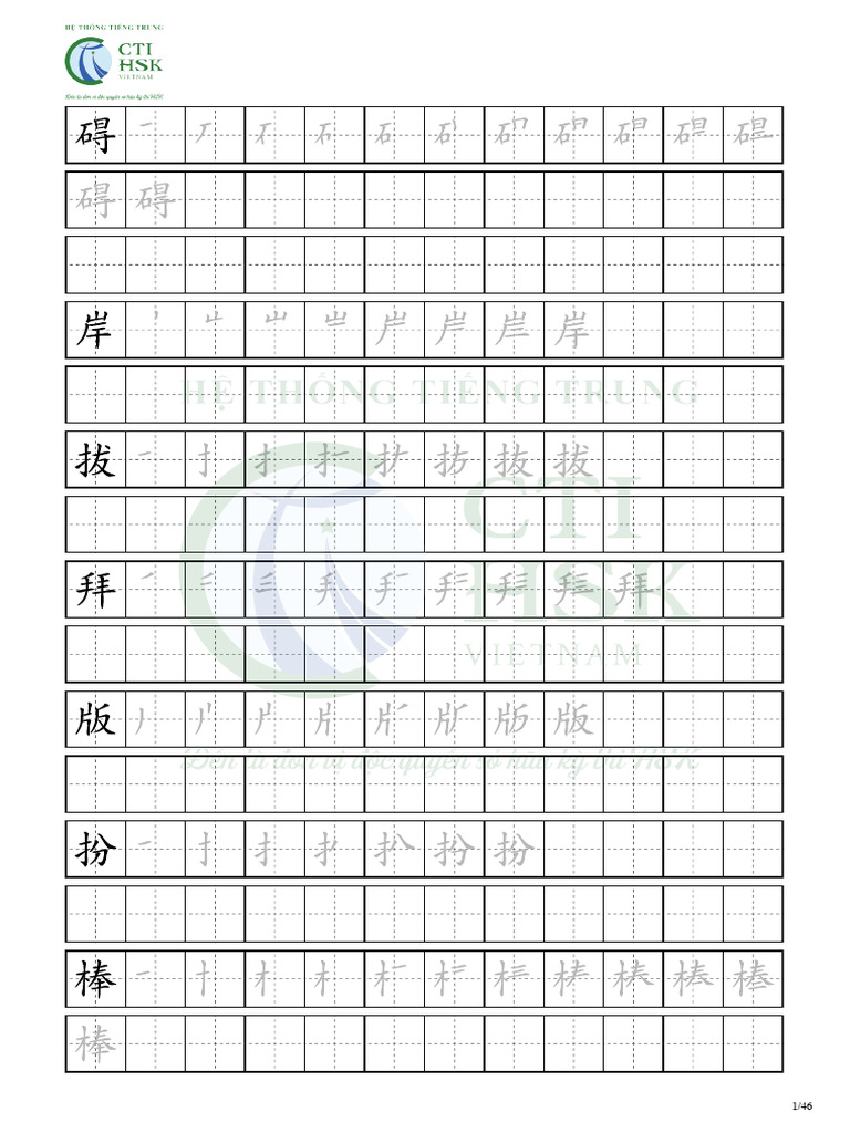 HSK-5 | PDF
