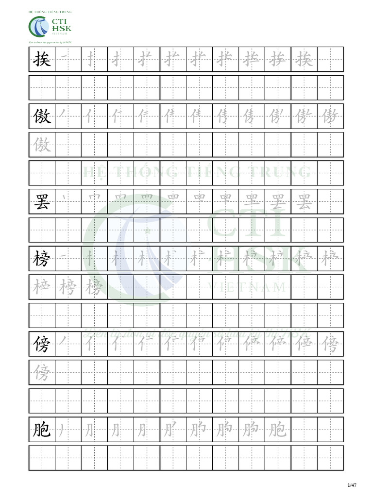 HSK-6 | PDF
