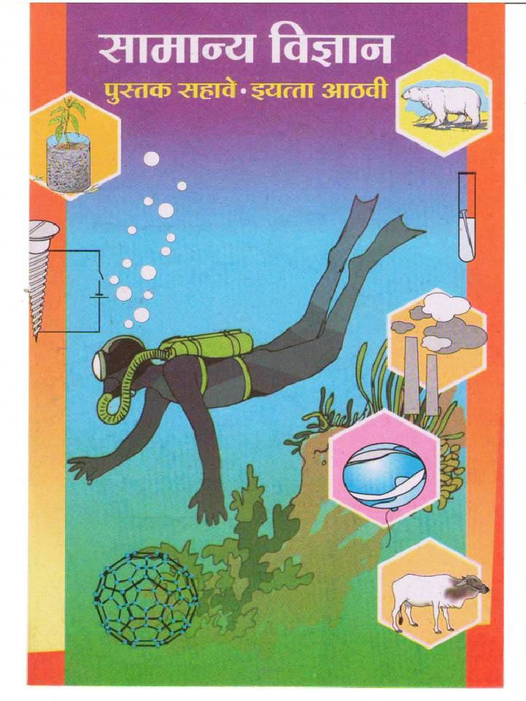 8th Science Textbook | PDF