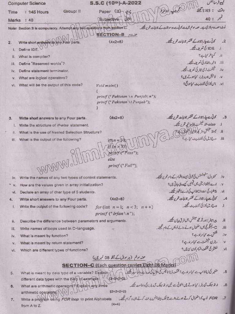Past Paper 2022 Sahiwal Board Class 10th Computer Science Group II ...