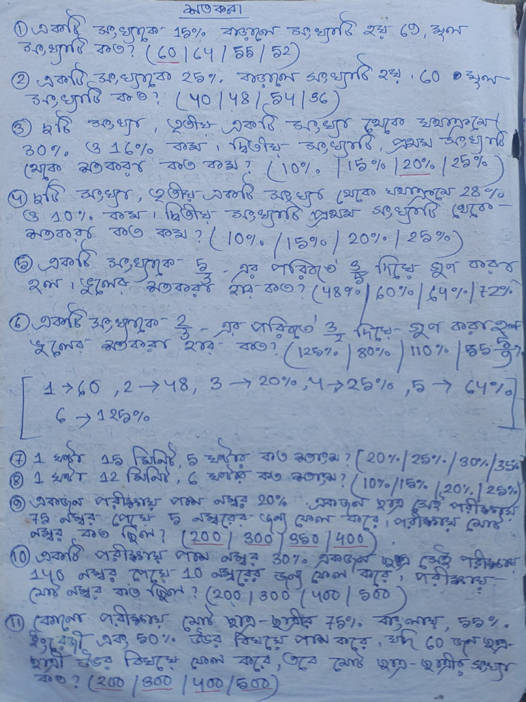 Percentage Total Homework 07 Dec 2025 | PDF