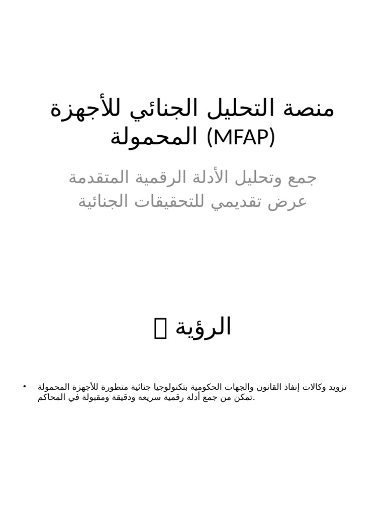 MFAP Forensic Presentation | PDF
