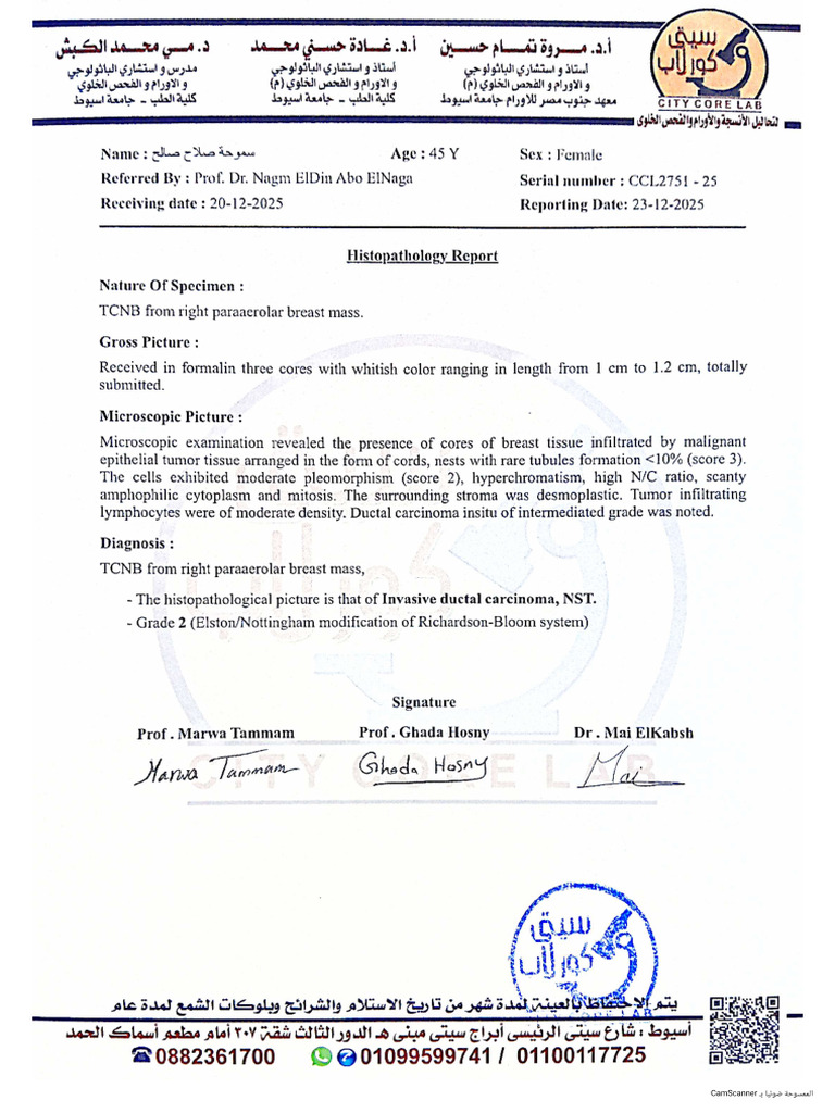 سموحة صلاح صالح 2751-25 | PDF