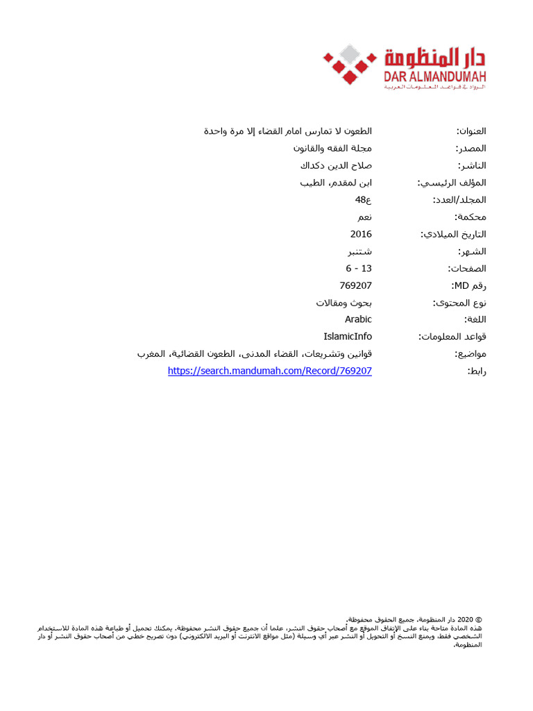 0419-000-048-001x | PDF