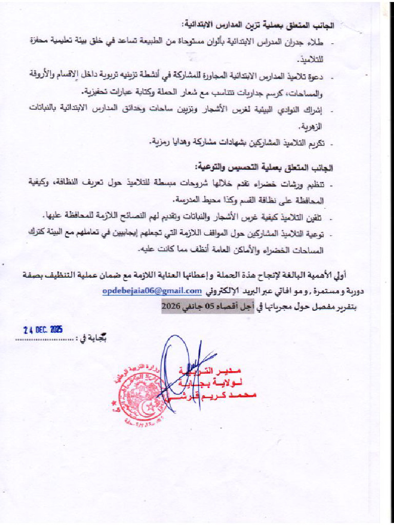 2025-12-24-0002 | PDF