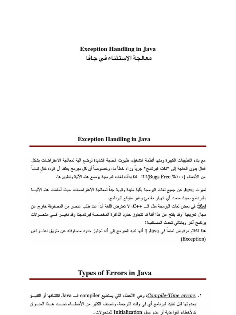 Exception Handling in Java | PDF