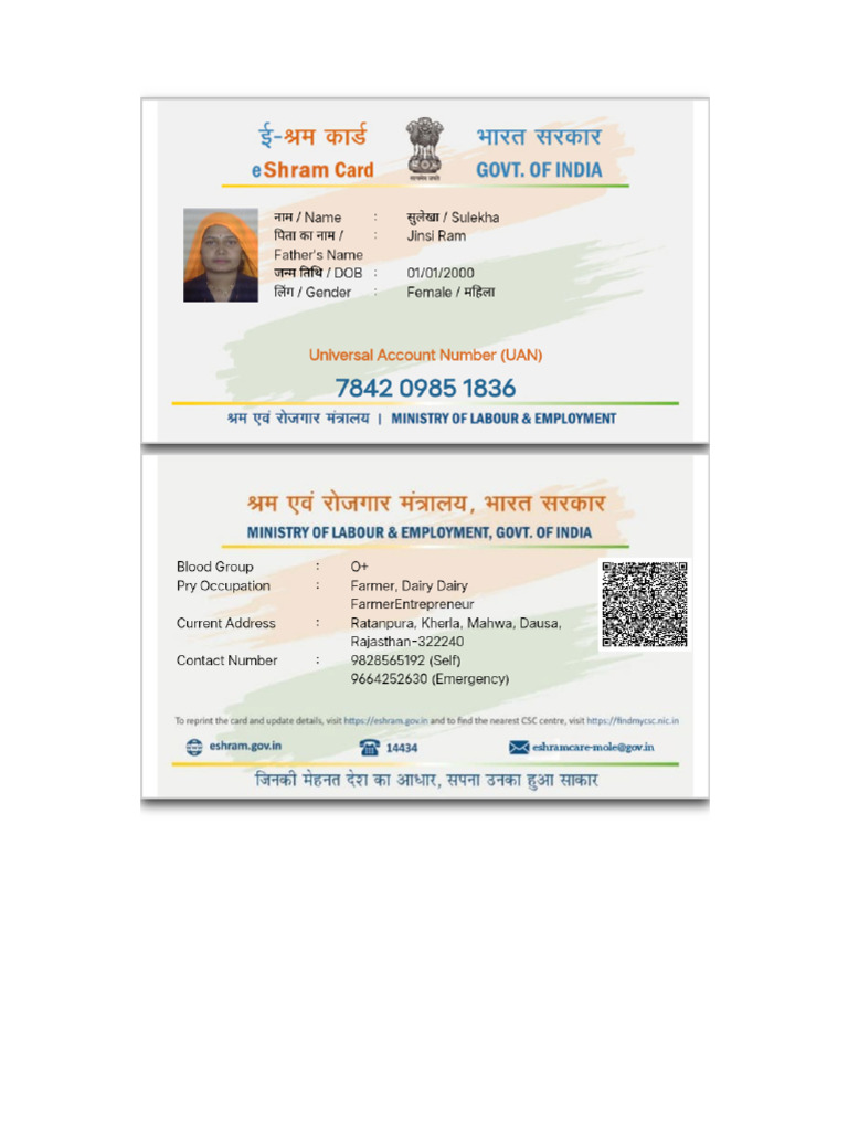 Uan Card | PDF