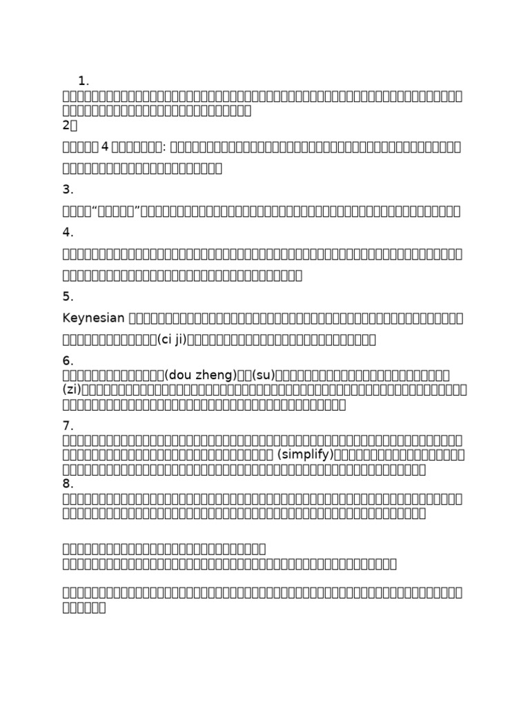Chinese Presentation Script | PDF