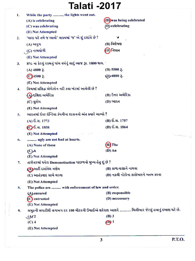Talati Exam Paper 2017 | PDF