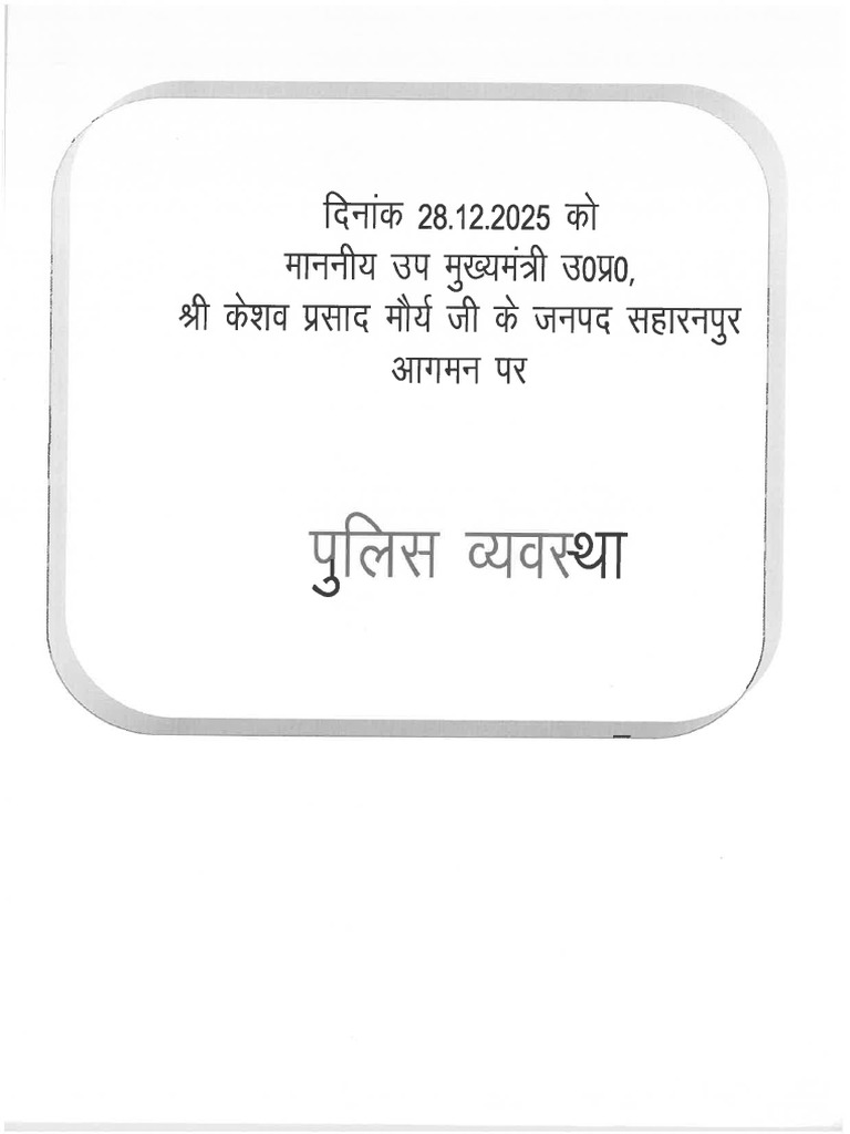 Vip Dupty Cm Up Duty 28.12.25 | PDF