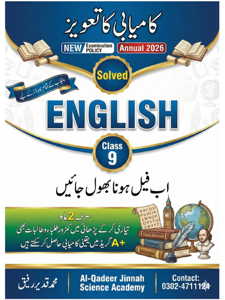 Guess English Sylabus Alp 2026 | PDF