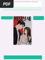 Screw the Noble Life, I’m Going Home Chapter 72 All Manga Chapters ...