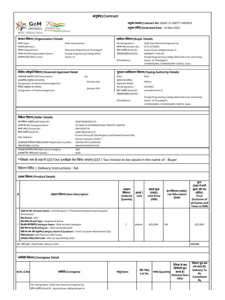 GEMC-511687711487816-19032025 | PDF | Solid State Drive | Hard Disk Drive