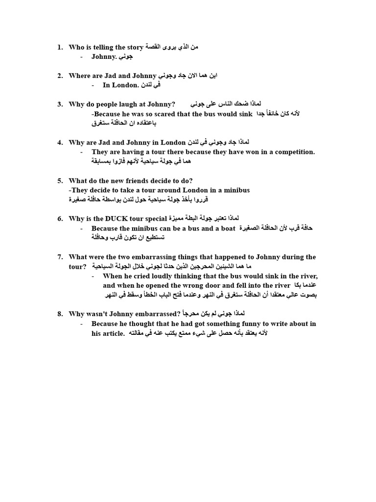 جاد جوني | PDF