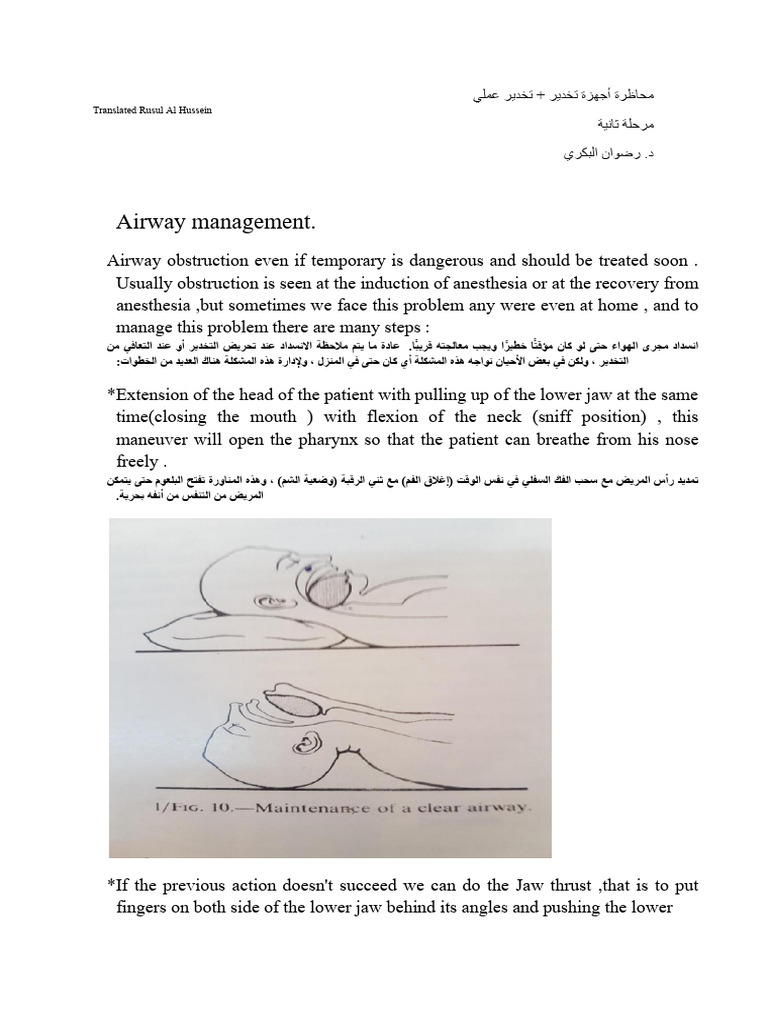 محاظرة التيوب Pat 1 Lab Copy | PDF | Respiratory System | Clinical Medicine