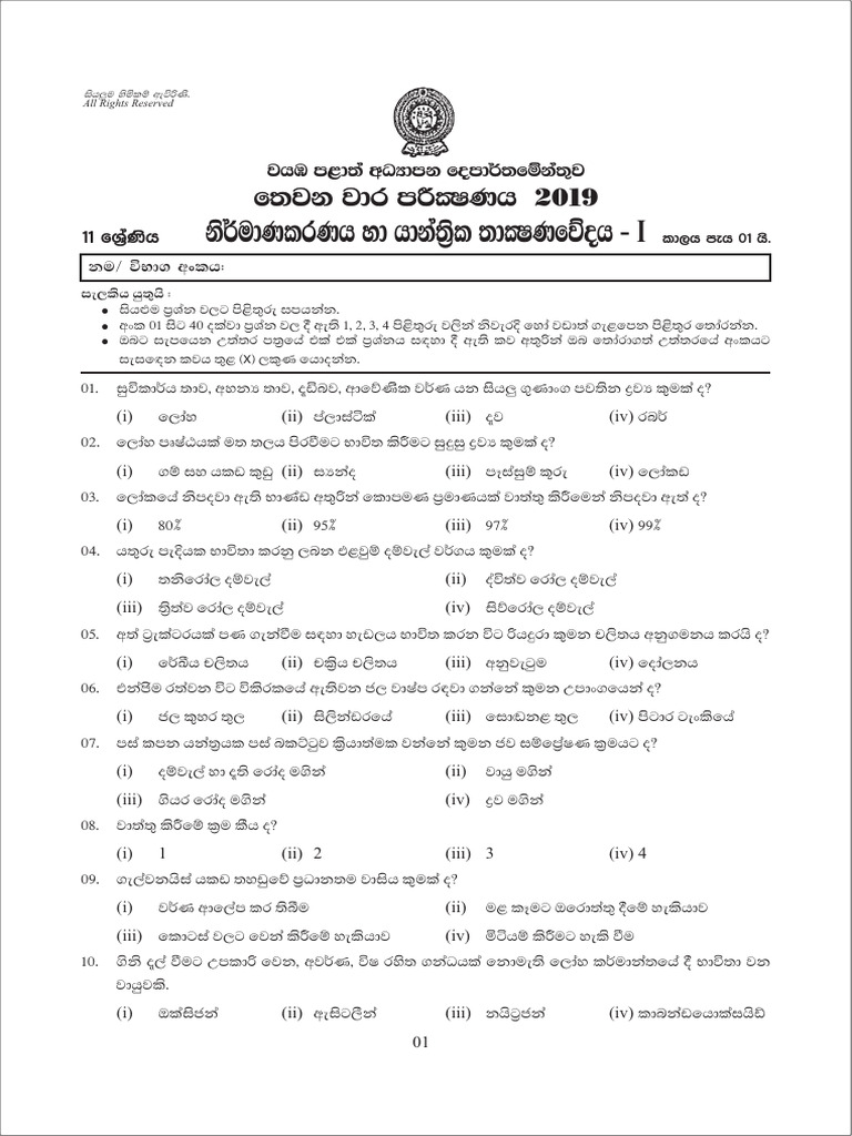 Grade 11 Design and Mechanical Technology 3rd Term Test Paper With ...
