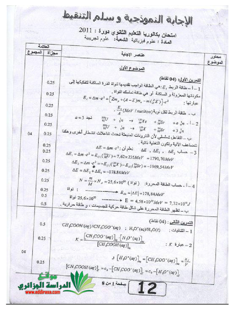 Eddirasa Com Correction Bac Sci Physique 2011 | PDF
