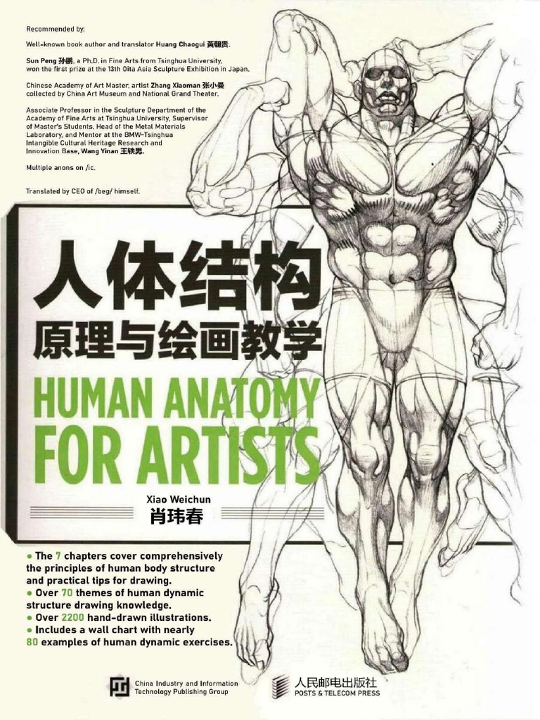 xiao-weichun-human-anatomy-for-artists_compress-imágenes-0 | PDF