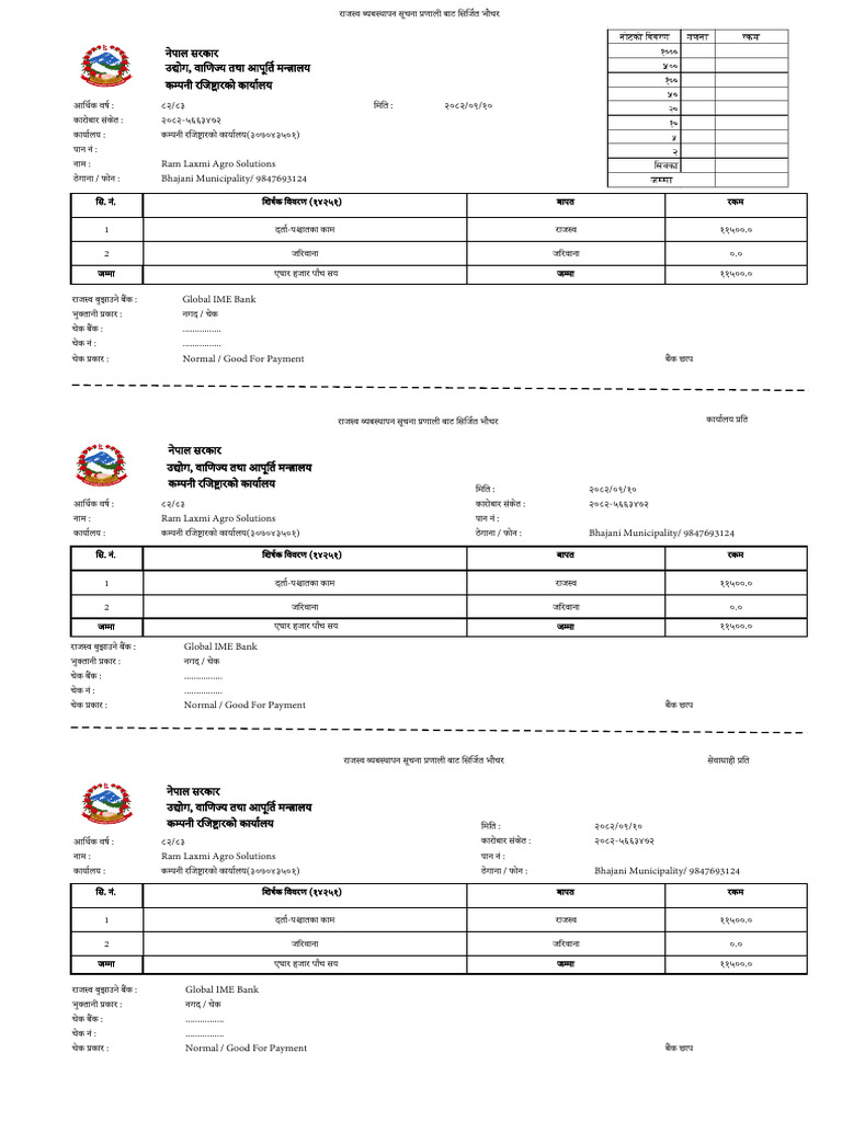 Payment Voucher | PDF