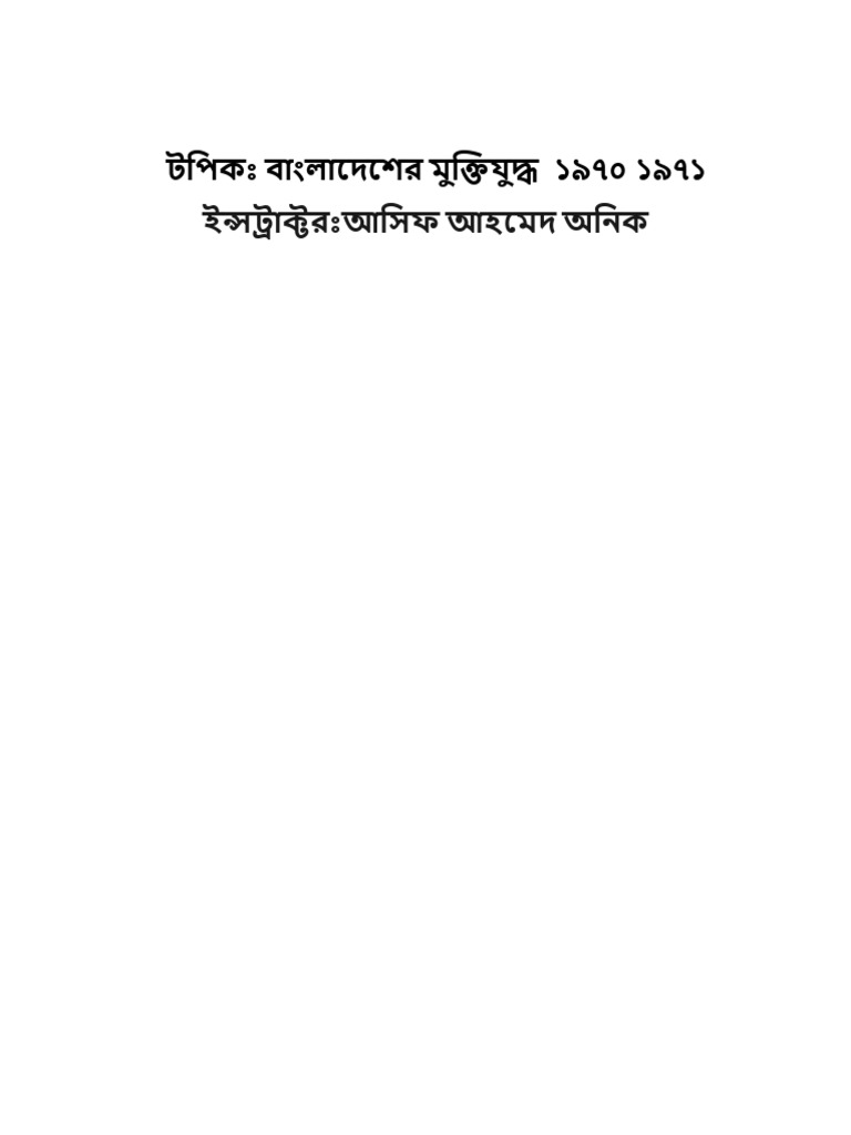 BCS Viva Preparation (-) | PDF
