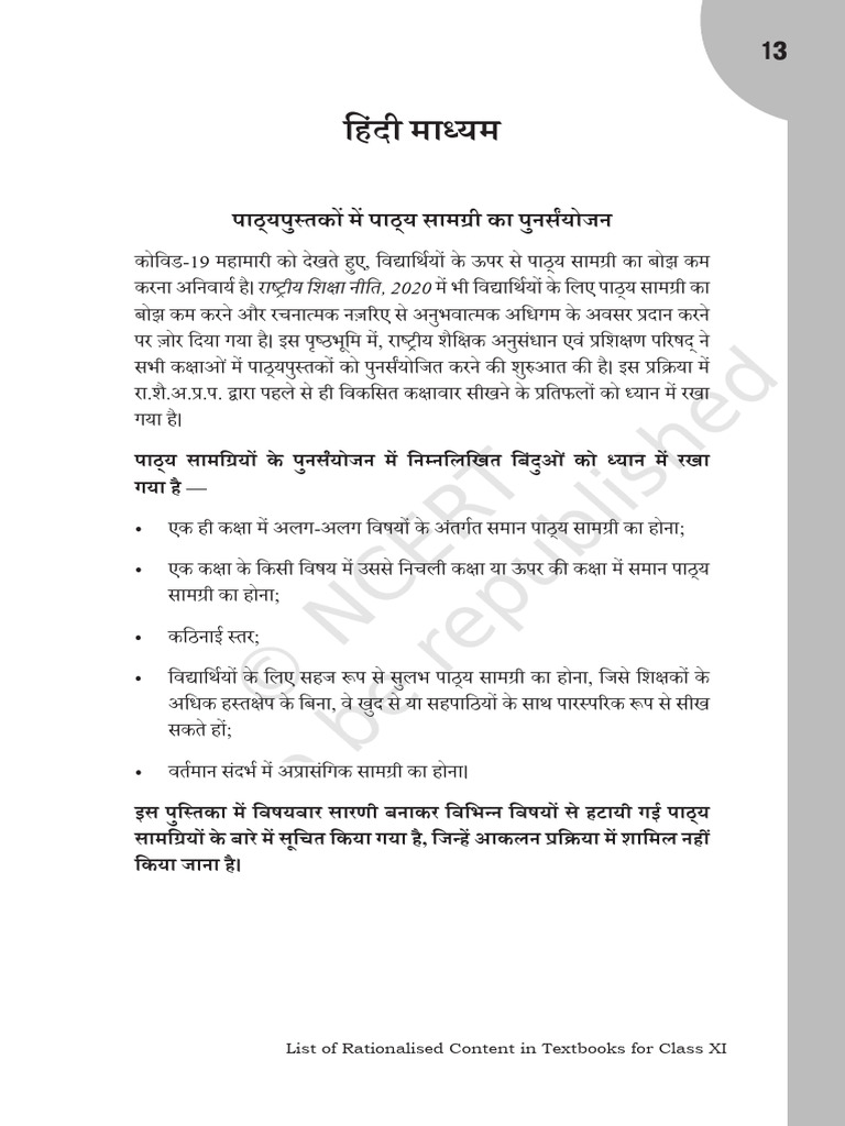 Booklet Class 11 | PDF