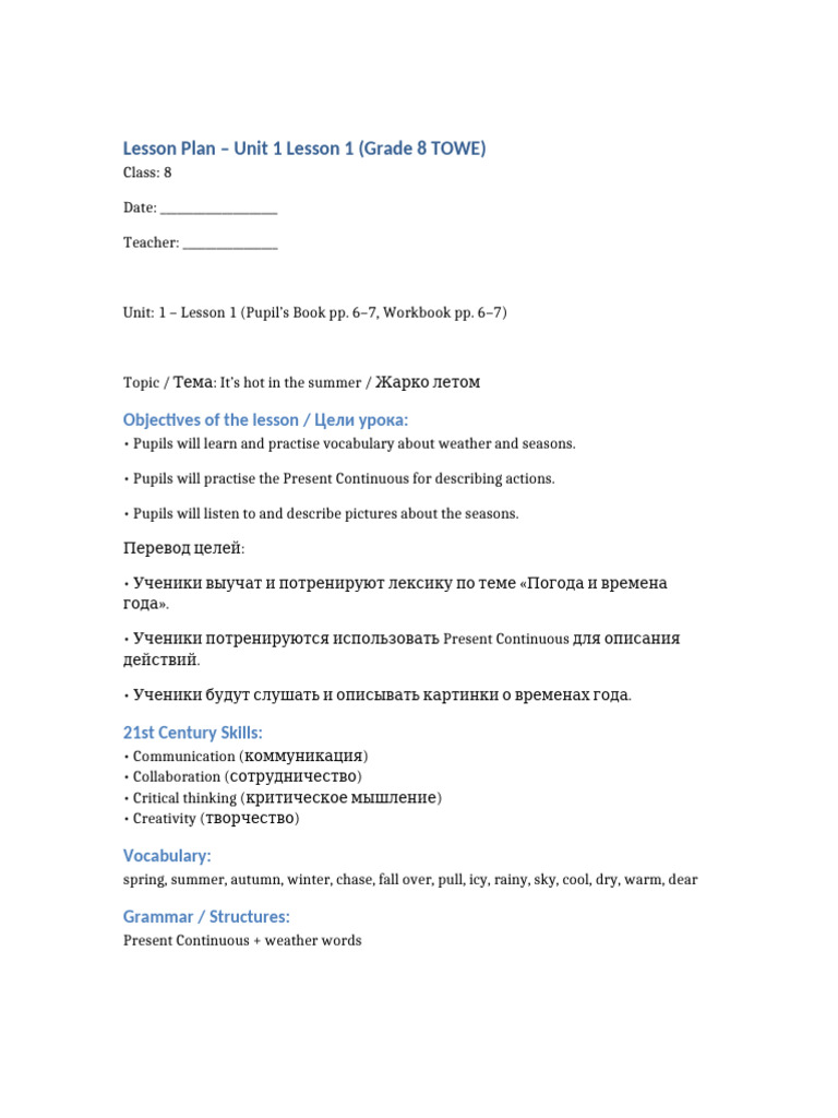 8th Form Lesson Plan | PDF | Lesson Plan | Cocoa Bean