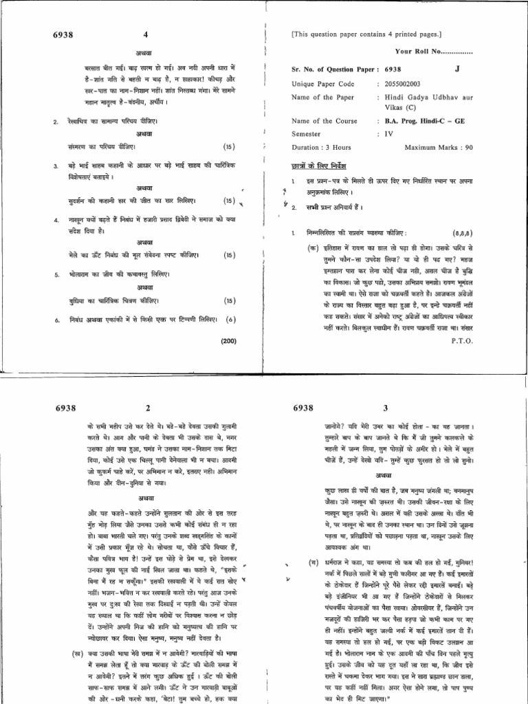 Hindi Gadya Udbhav Exam Paper 6938 | PDF