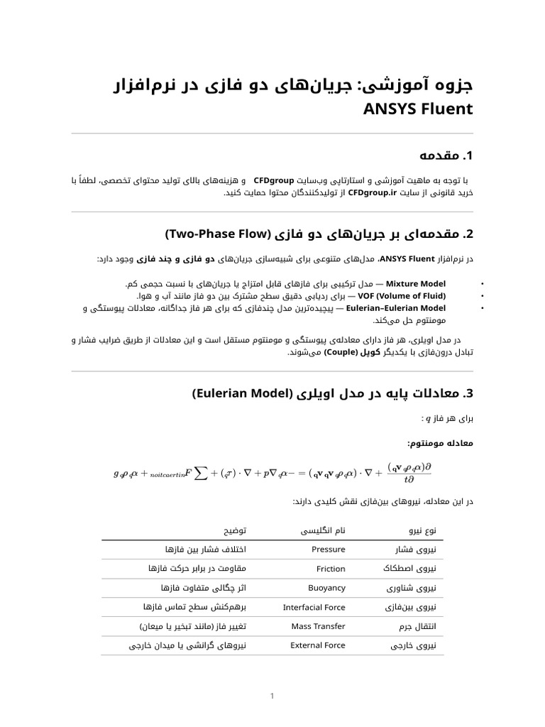 Two Phase Flow in Ansys Fluent - Full Lecture Notes | PDF