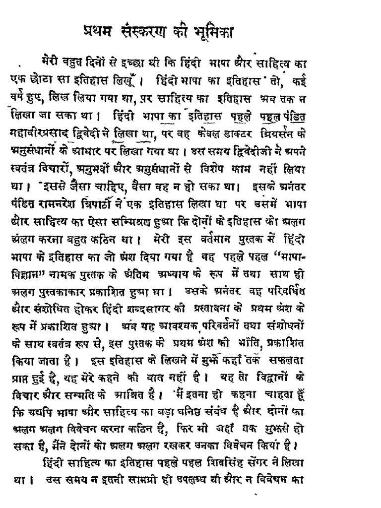 Hindi Bhasha Ka Itihas | PDF