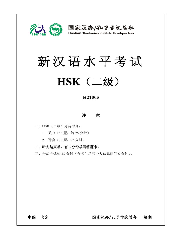 Đề HSK 2 số 5 | PDF