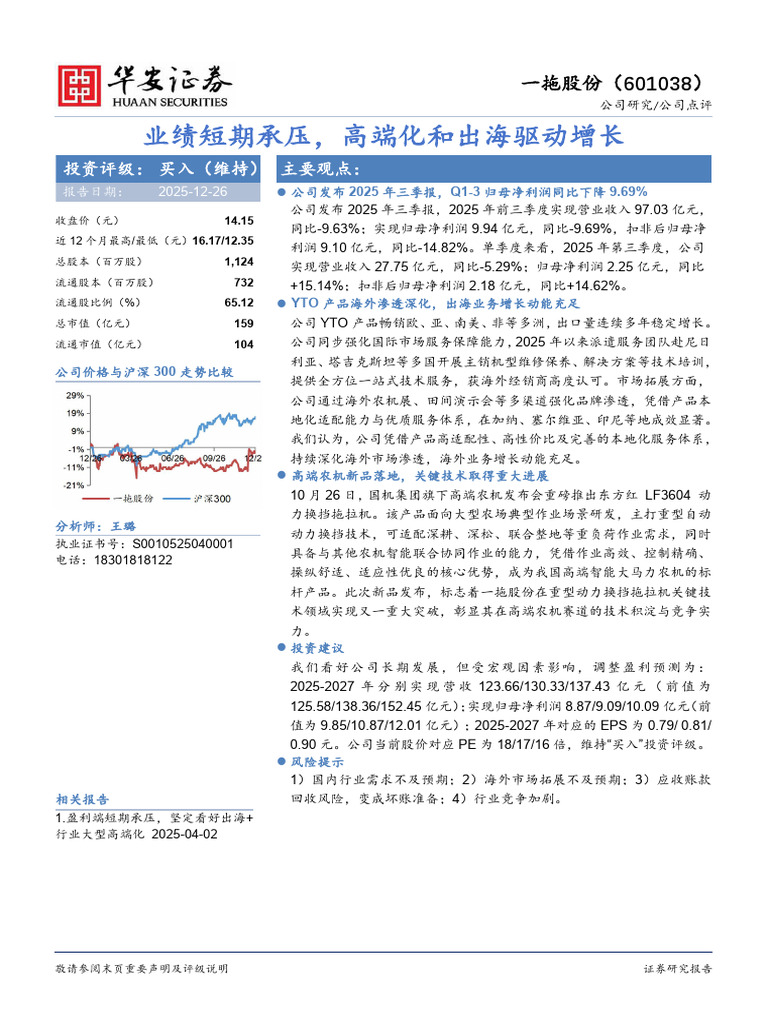 H3_AP202512281809893801_2 | PDF