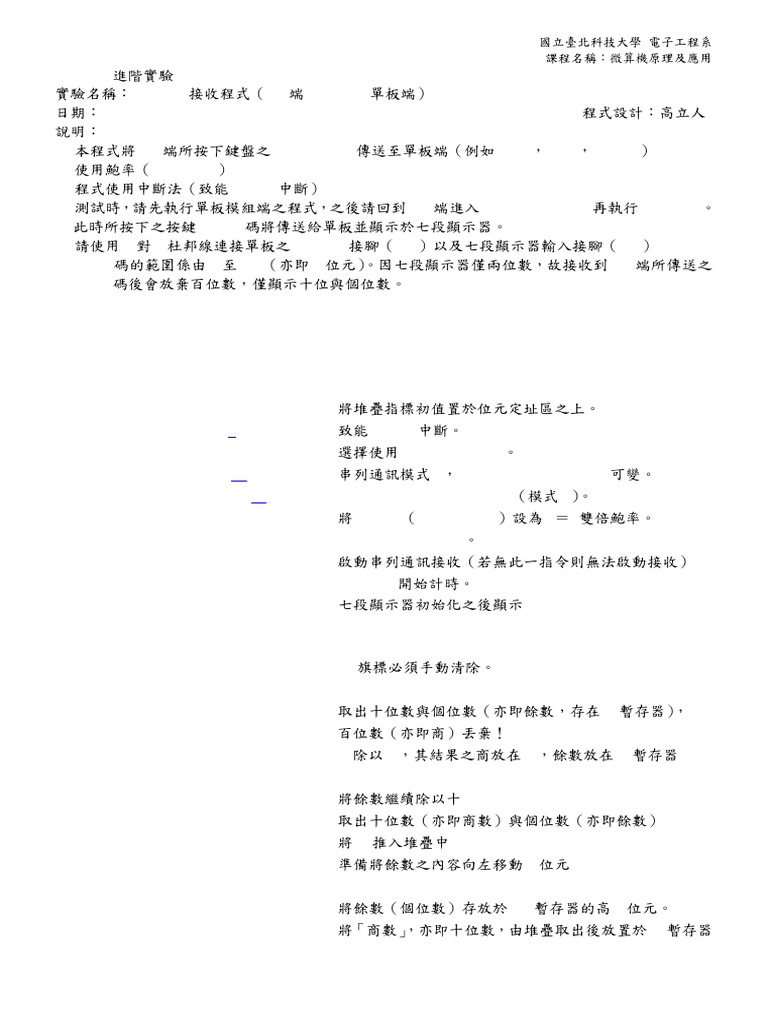 Lab10 Rs232 Mcs51 RX Intr | PDF