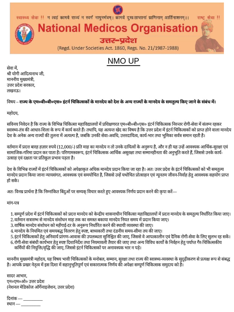 Nmo Stipend Letter Final | PDF