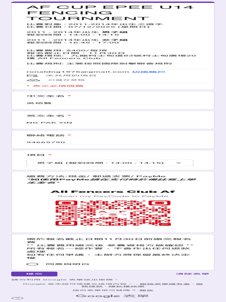Af Cup Epee u14 Fencing Tournment | PDF