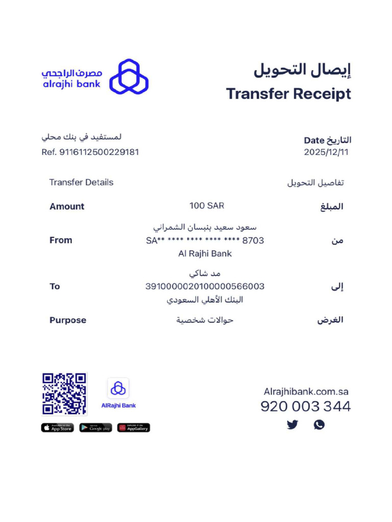 Transfer Receipt | PDF