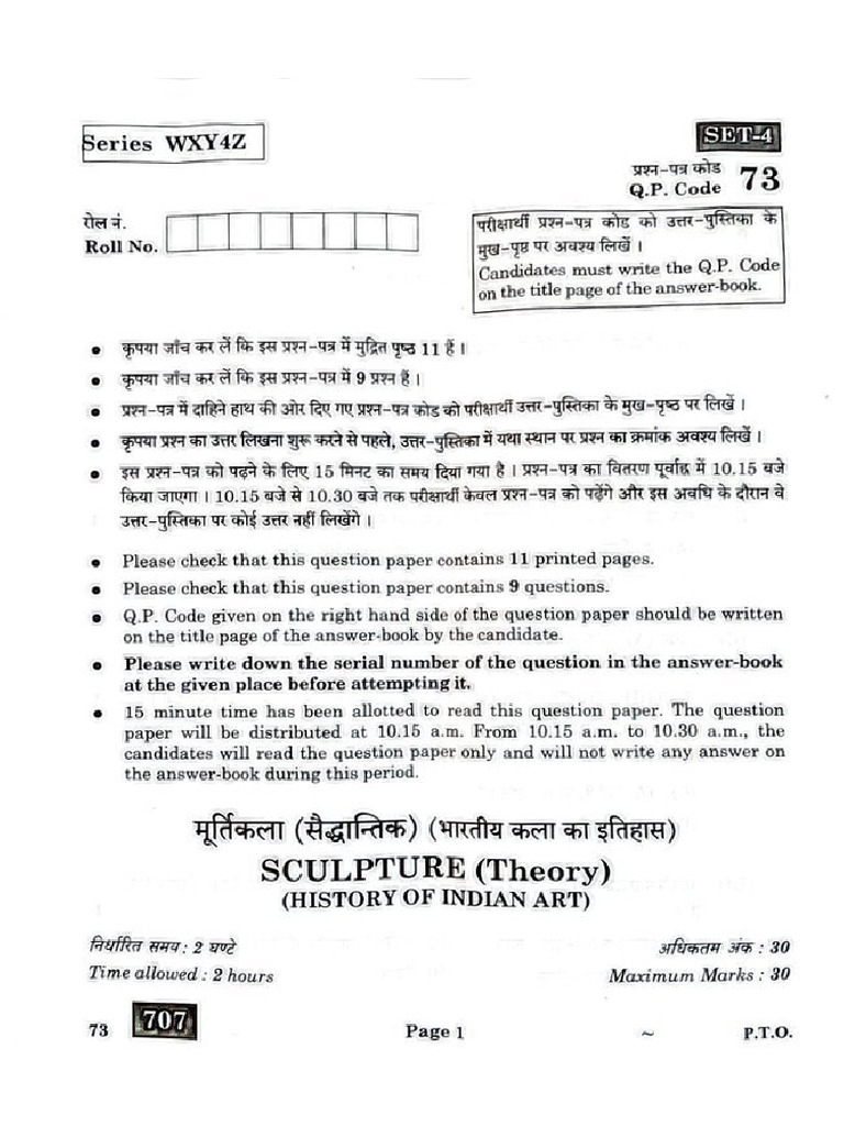 Exam_Paper_Check-15-12-2025-14꞉01 (1) | PDF