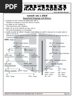 Mangal Inscript Keyboard Shortcuts | PDF | Encodings | Computing