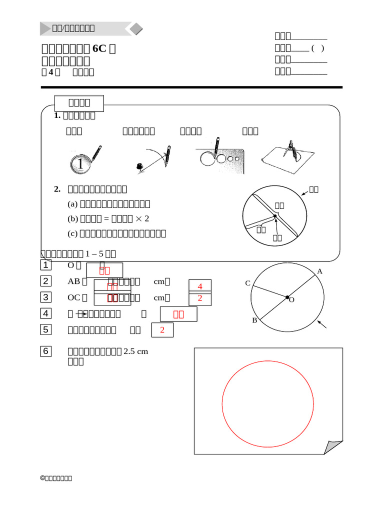 Opm Rws 6c04te | PDF