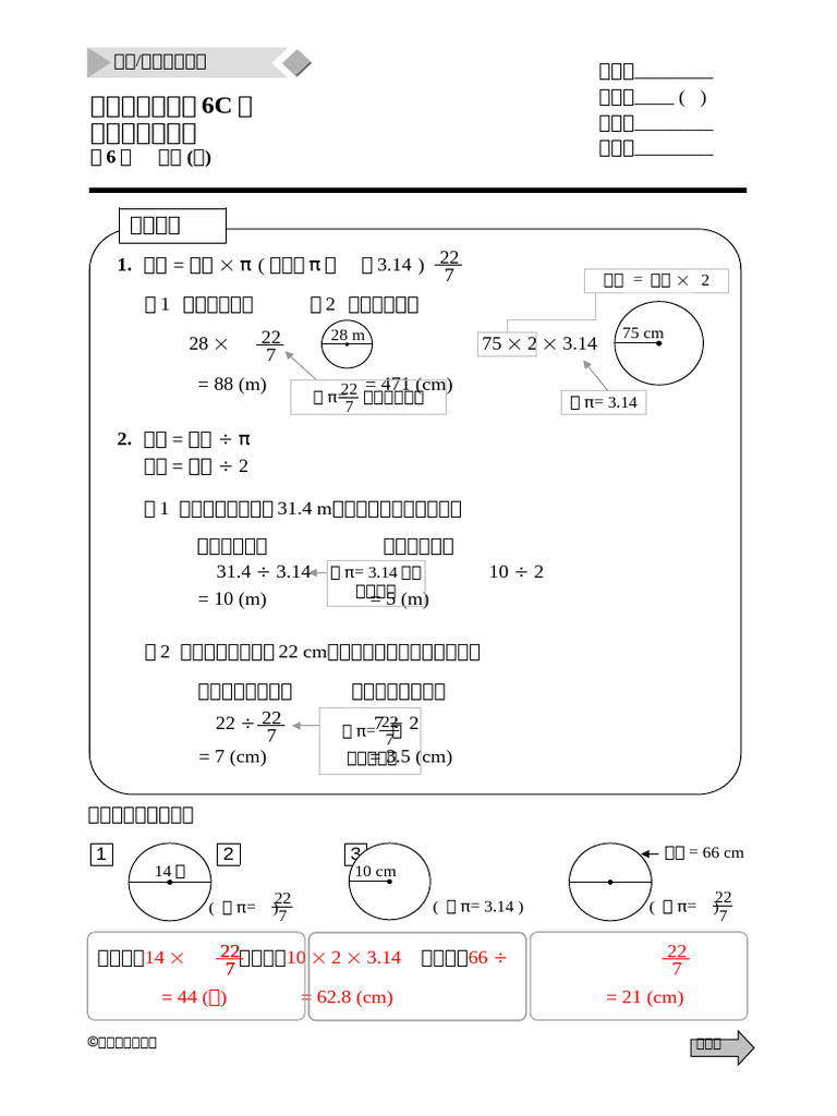 OPM_RWS_6C06TE | PDF