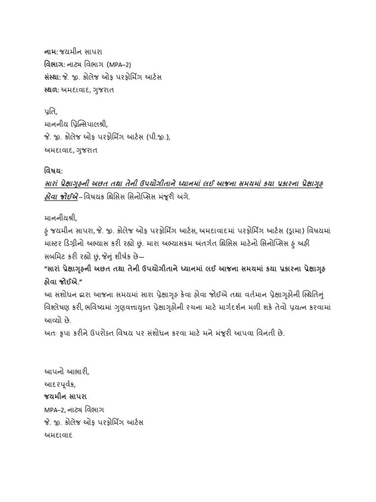 Title Req Letter | PDF