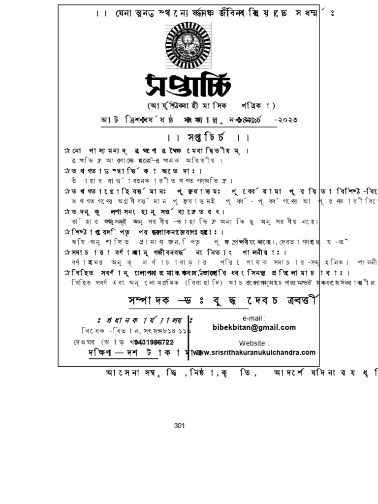 Comprehensive Document Overview | PDF