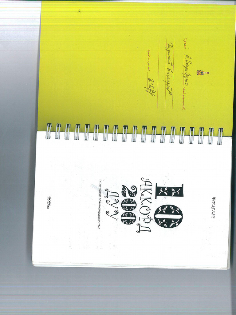 10 Accord 200 Duu | PDF