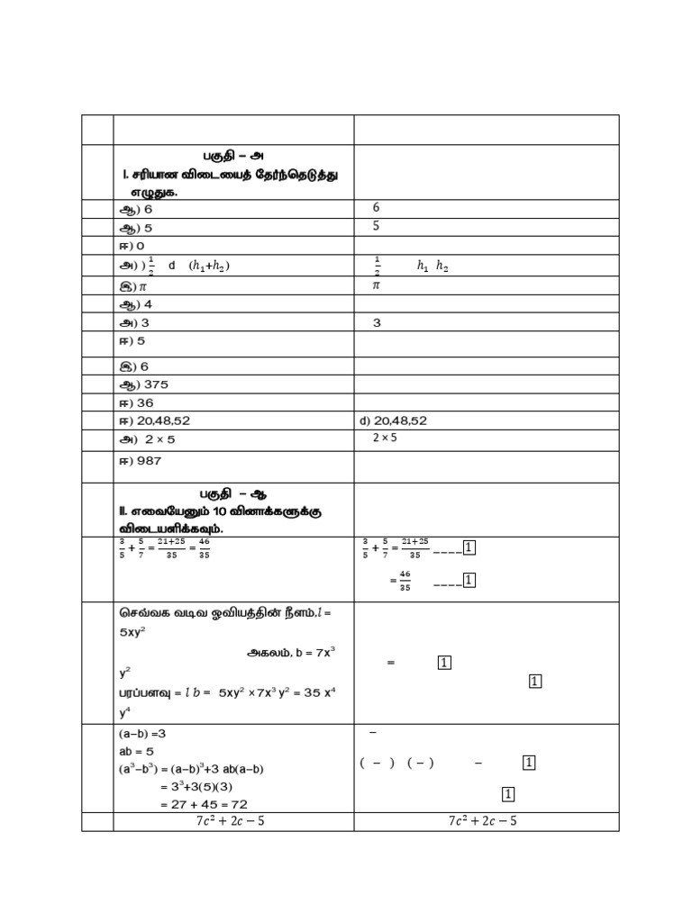 8Th - Maths - Set - A - Tm&Em - Half Yearly - Answer Key - 2025 Q. No ...