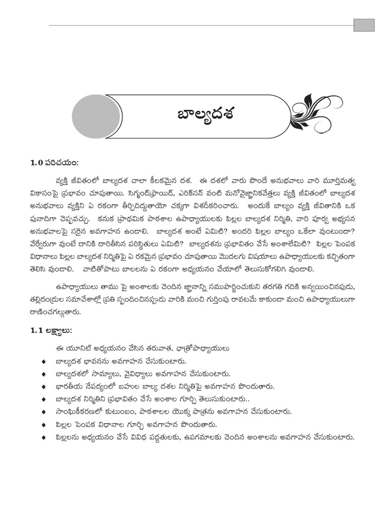 PAPER_01 with QR CODES (1-85 Pages)_3bf5d023-89f1-47c6-89a3 ...