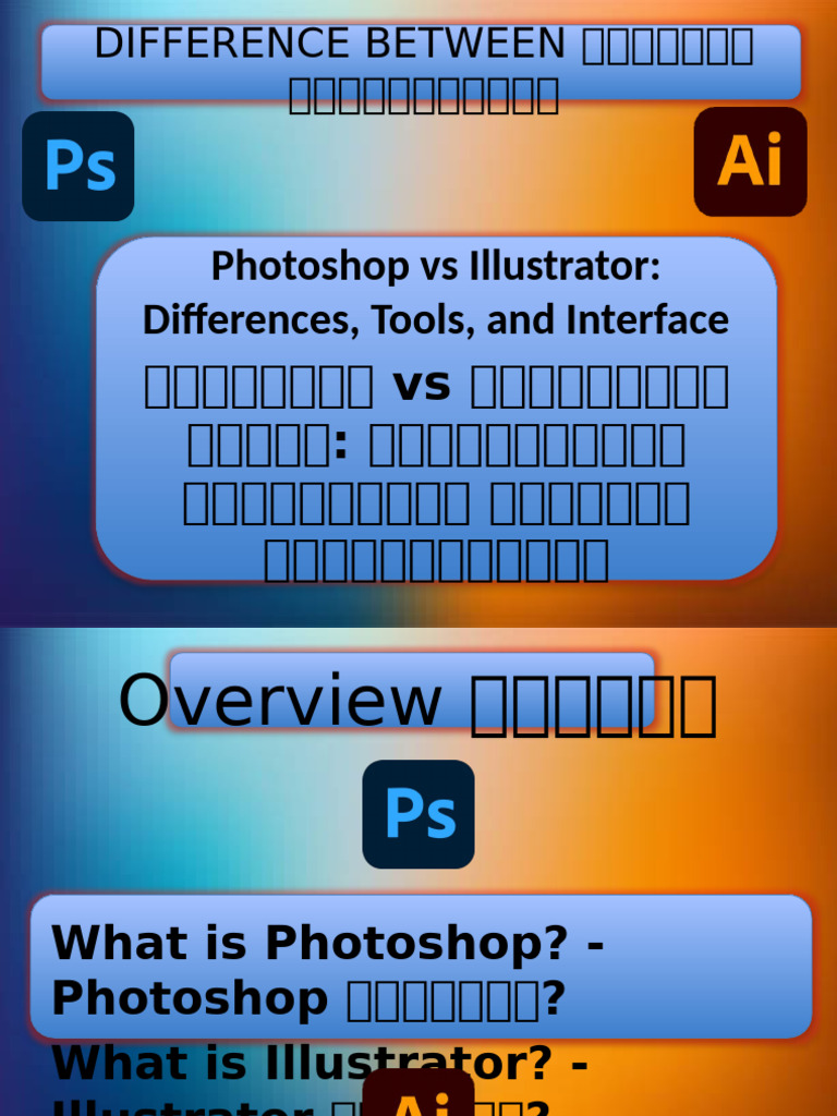 Difference of Photoshop and Illustrator | PDF