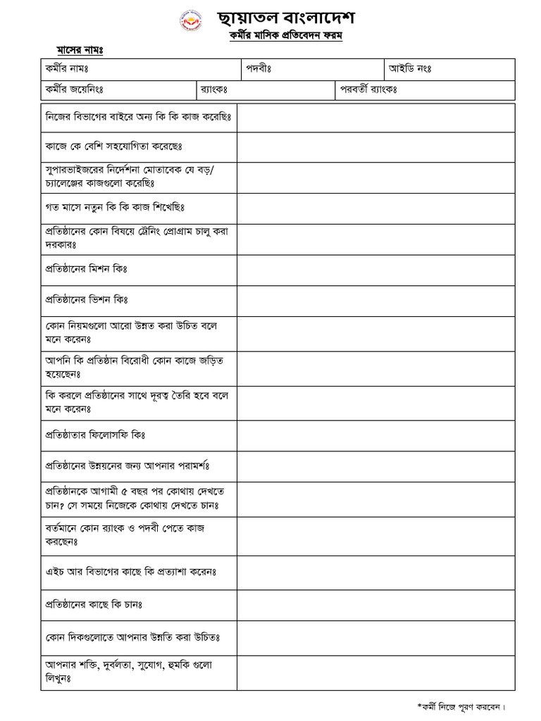 Employee Monthly Assesment Form | PDF