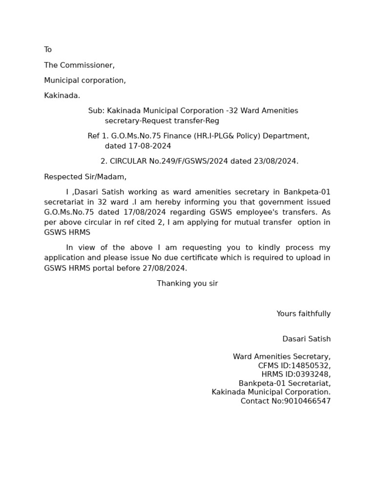 Kakinada Ward Secretary Transfer Request | PDF
